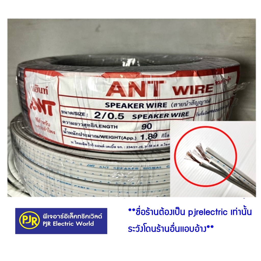 **มีขายส่ง** สายอ่อน สายไฟ สายลำโพง speaker VFF และ VKF 2x0.5 , 2x1, ยาว 90 / 100 เมตร ยี่ห้อ ...