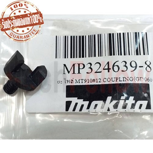อะไหล่ Coupling MAKITA GD0601,MT910 | Shopee Thailand