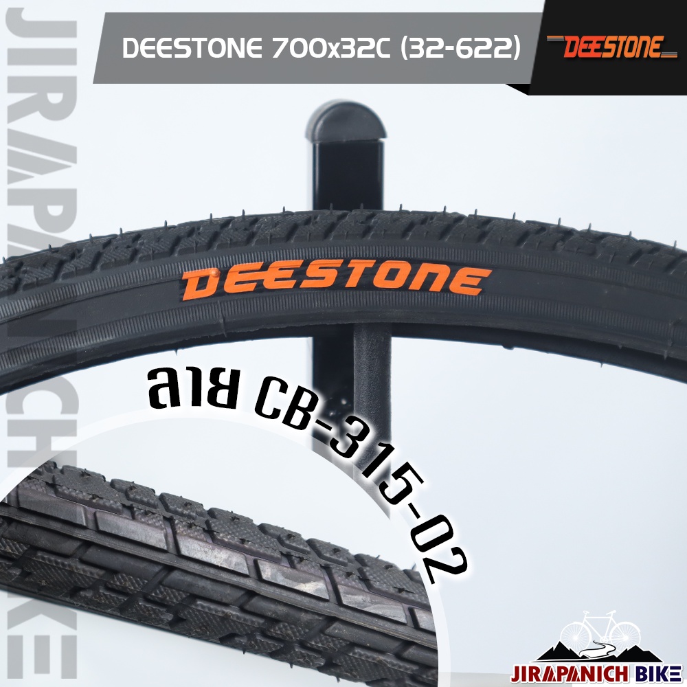 ยางนอกจักรยาน DEESTONE ขนาด 700x32C (32-622) ลาย D-1006-2 | Shopee Thailand