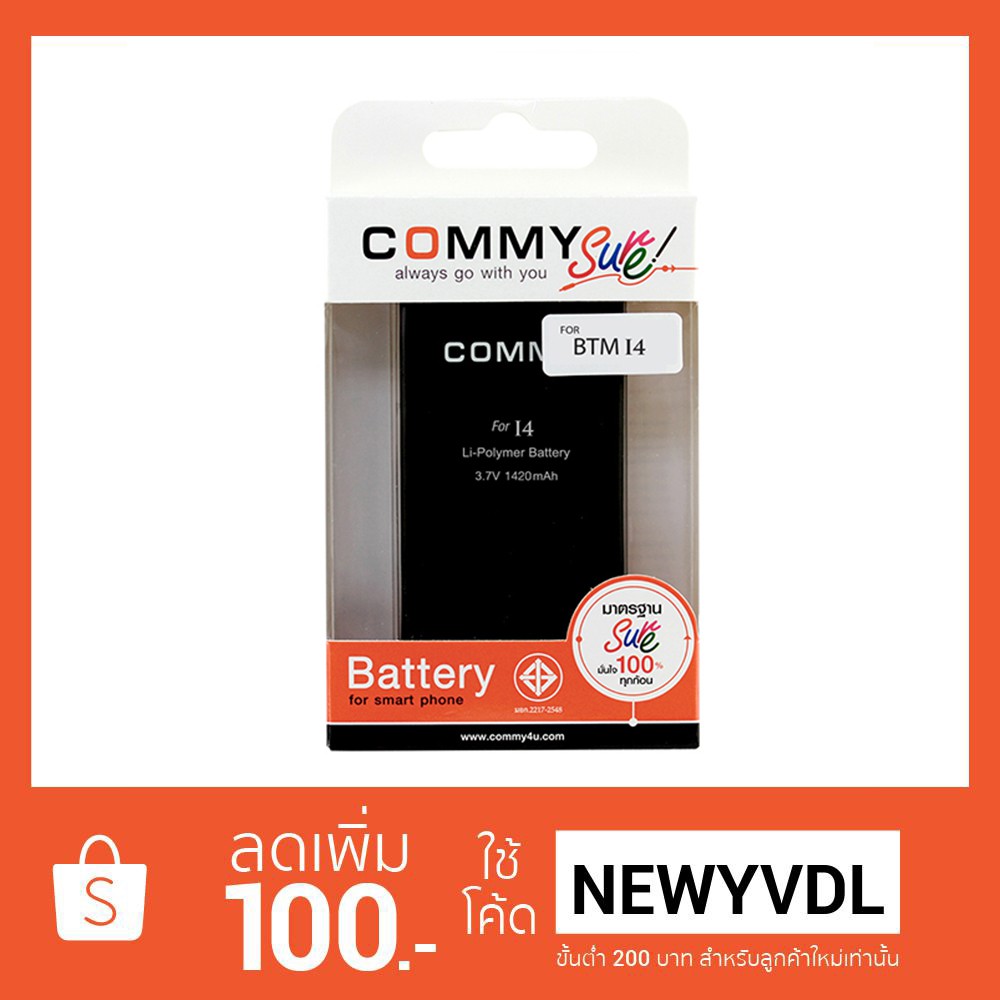 Commy Battery แท้ 100% จัดส่งฟรี เก็บเงินปลายทางได้ | Shopee Thailand
