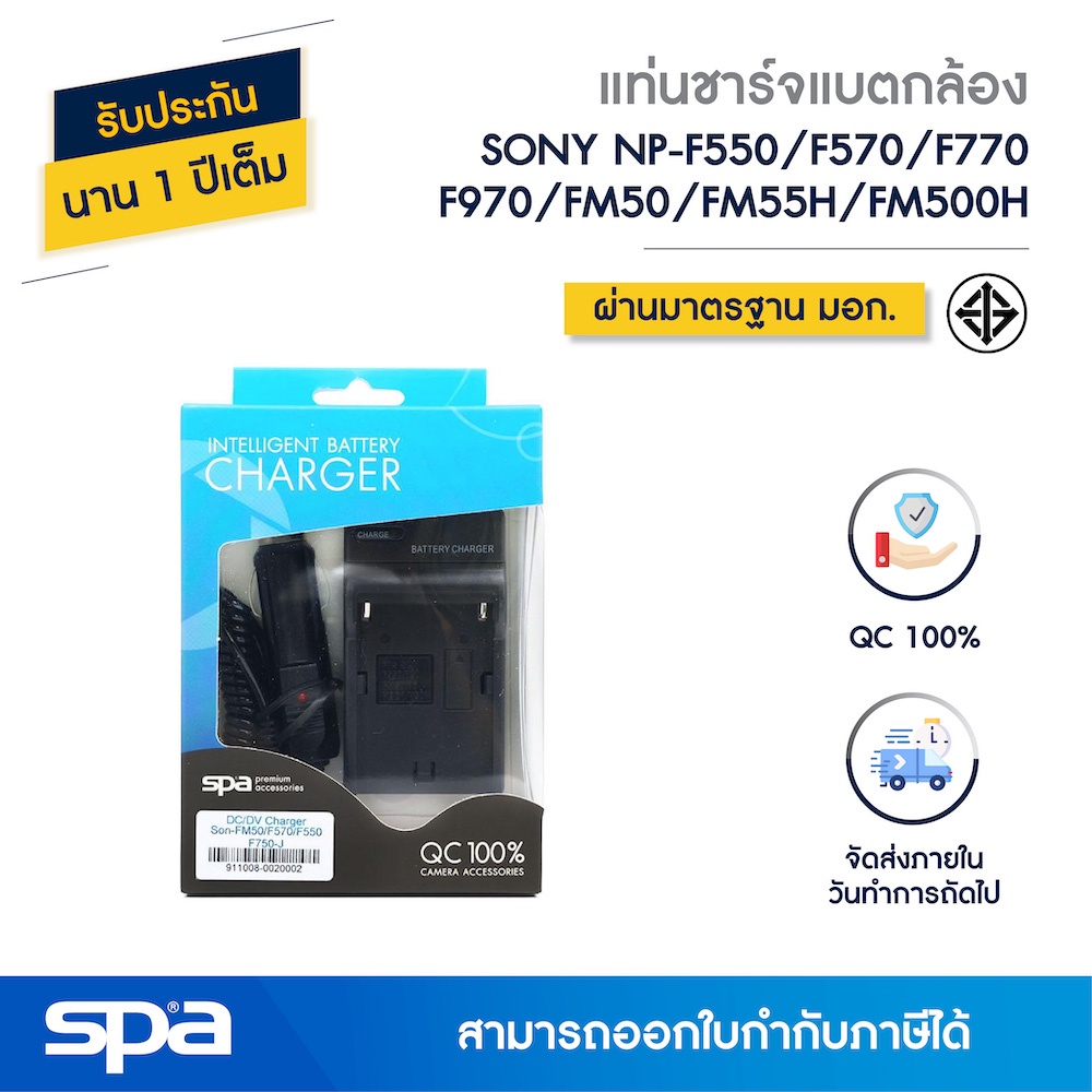 Sony แท่นชาร์จแบตเตอรี่กล้อง NP-FM50/F550/F570/F750/F970 (Charger) 'Spa' | Shopee Thailand
