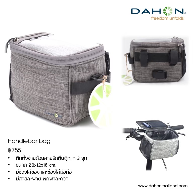 *คอยน์คืน* DAHON Handlebar Bag กระเป๋าหน้าแฮนด์ | Shopee Thailand