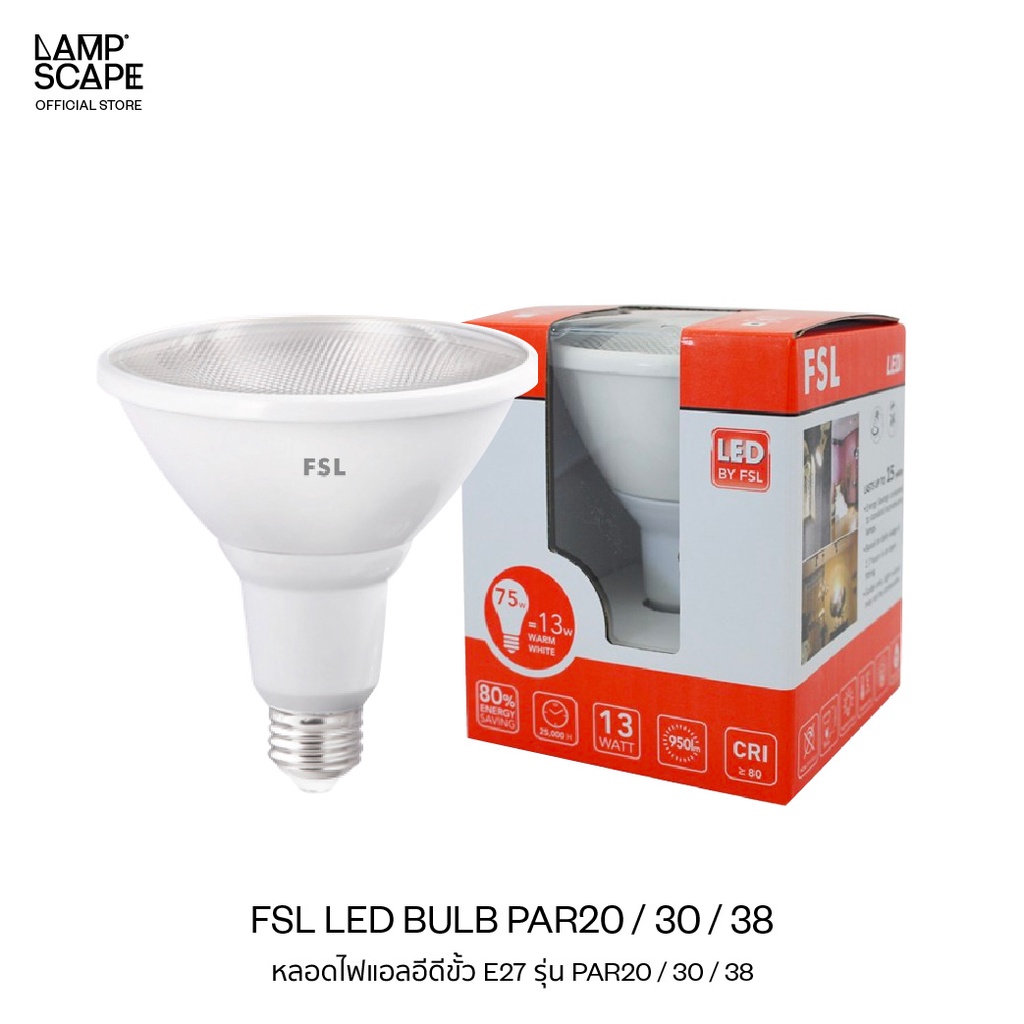 Lampscape *พร้อมส่ง* FSL หลอดไฟ LED ขั้ว E27 เดย์ไลท์ วอร์มไวท์ รุ่น ...