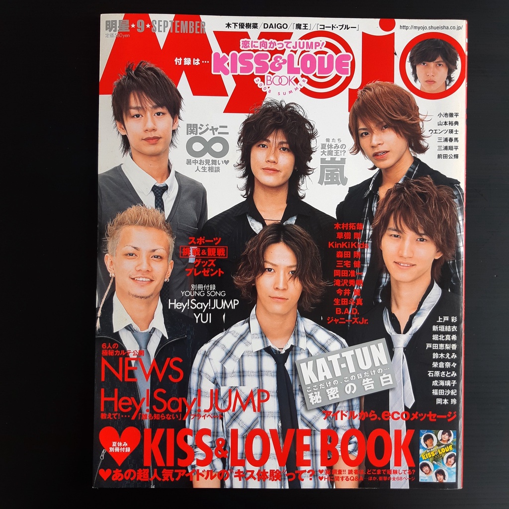 นิตยสารญี่ปุ่น Myojo Jump! Kiss & Love Book 2008 Vol.9 SHUEISHA ขนาดหนังสือ 22.3 x 28.5 cm ...
