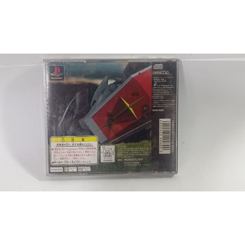 แผ่นแท้ Ps1 Mobile Suit Gundam version 2.0 (SLPS 00280) | Shopee Thailand
