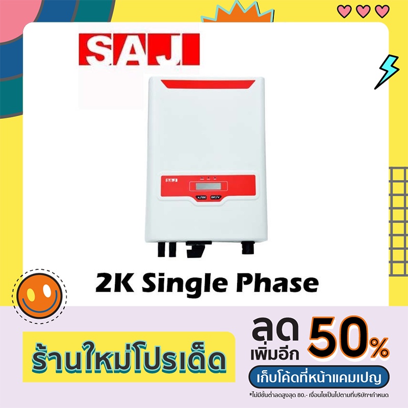 Solar Grid Tie Inverter 2K-3K-5K | Shopee Thailand