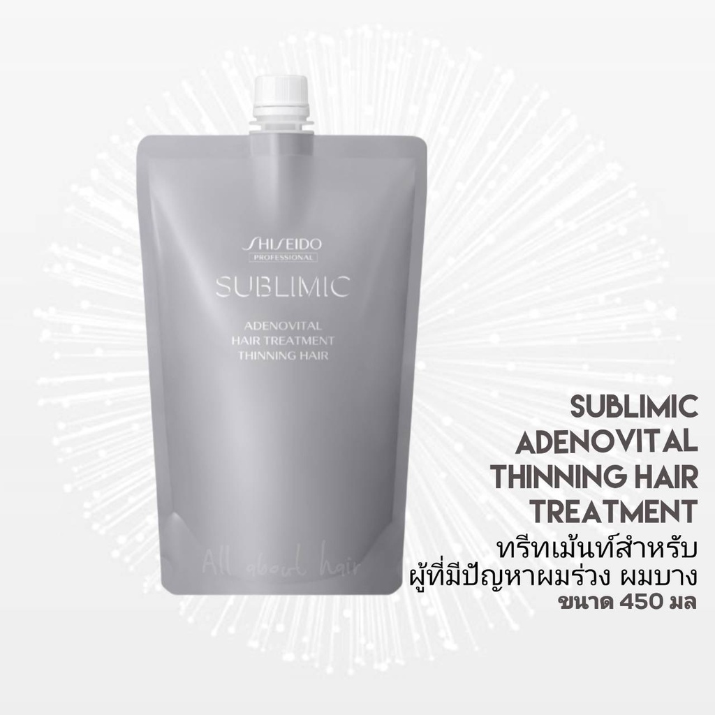 SHISEIDO SUBLIMIC ADENOVITAL HAIR TREATMENT refill 450G (ทรีทเม้นท์สำหรับปัญหาผมลีบแบน หลุดร่วง ...