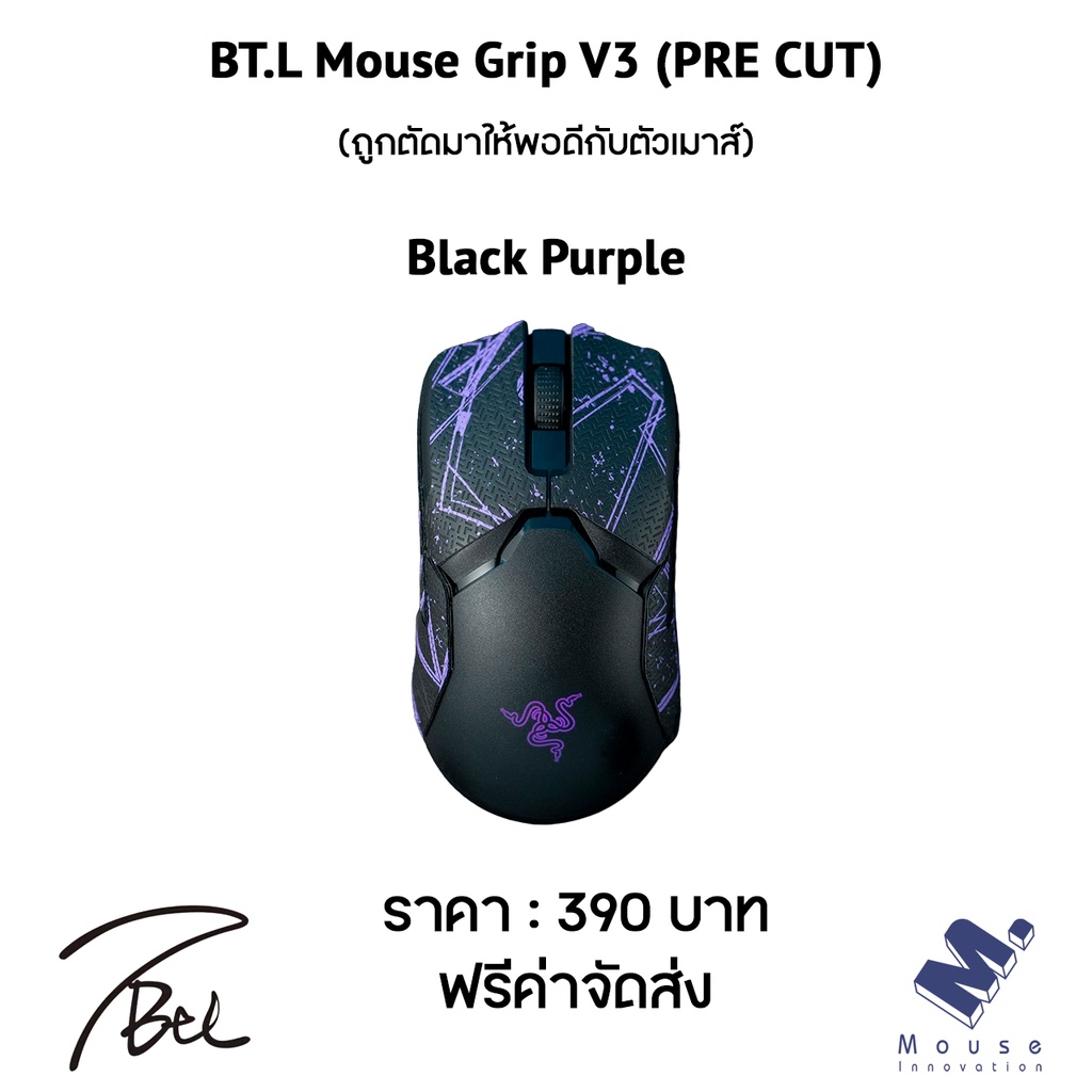 เมาส์กริป (Mouse Grip) BTL Mouse Grips V3 ของ Razer Viper / Viper 8K ...