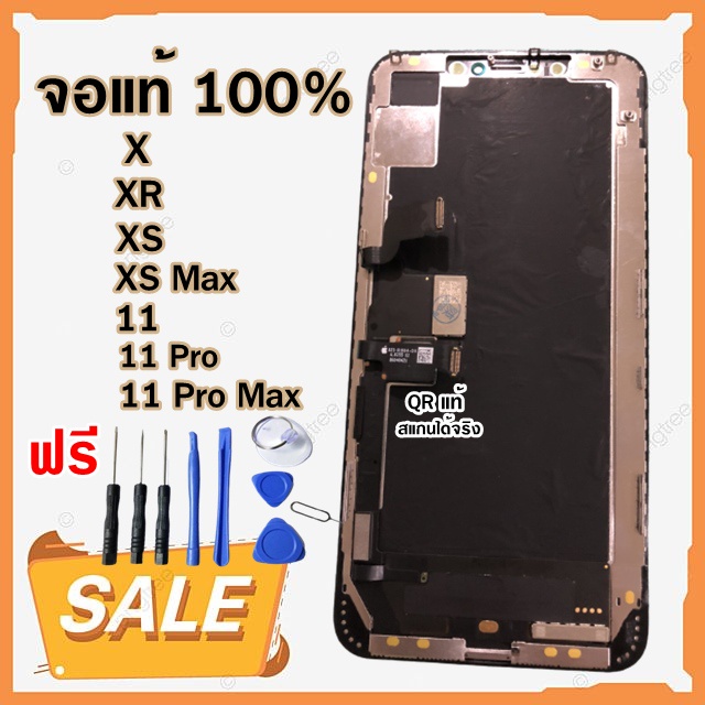 จอแท้ OLED Retina LCD รับประกัน 6 เดือน | Shopee Thailand