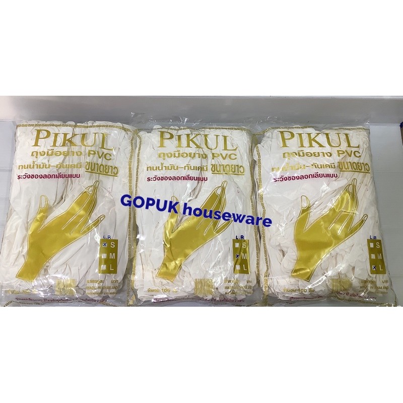 PIKUL ถุงมือยาง ข้อยาว ทนน้ำมัน 80ชิ้น (40คู่)กันสารเคมีทำจากpvc มีขนาด S M L | Shopee Thailand