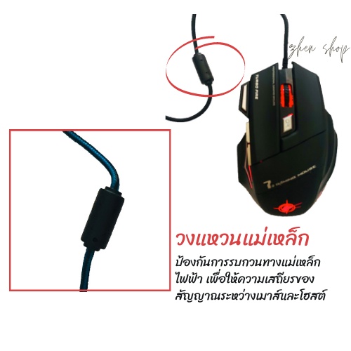 Gaming Mouse MS7 เมาส์เพิ่มความเสถียรในการเล่นเกม สีสันสดใส7สี สำหรับ ...
