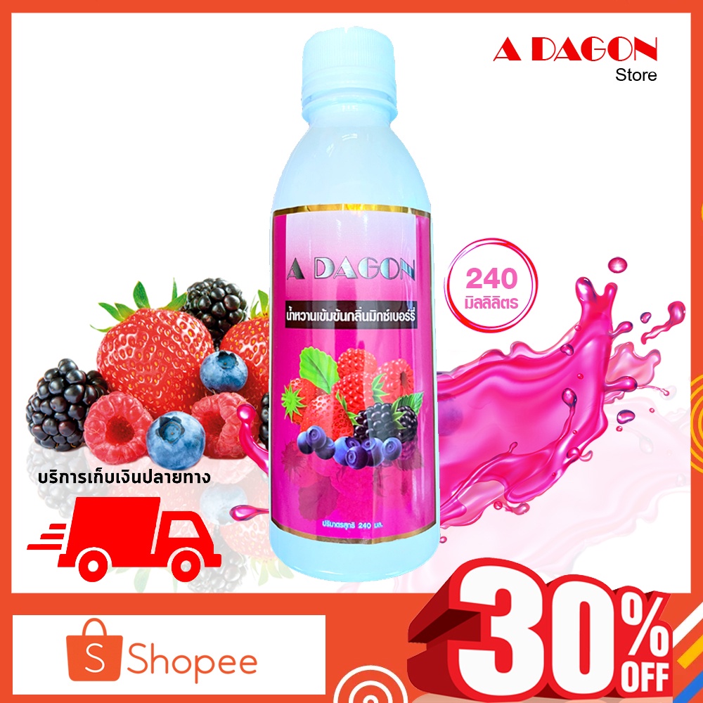 (ของแท้ 100%) สินค้ายอดนิยม น้ำหวาน เอดาก้อน Adagon น้ำหวานเข้มข้น (กล ...