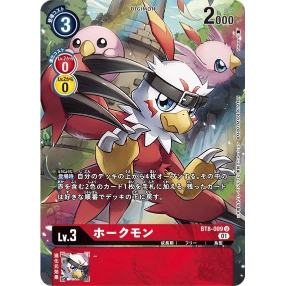 Digimon BT8 New Hero ระดับ Parallel & Secret | Shopee Thailand