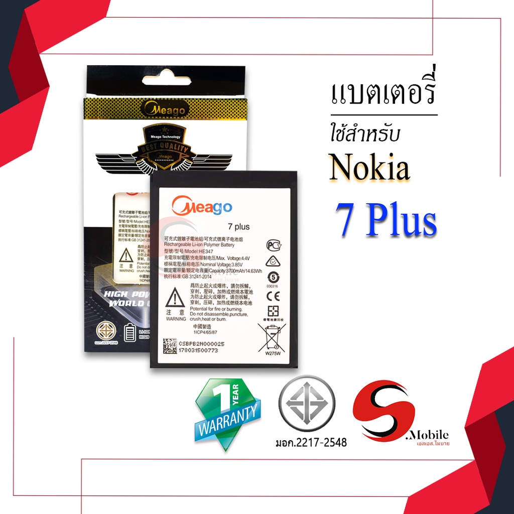 แบตสำหรับ Nokia 7 Plus / HE347 / TA-1046 แบตโนเกีย สินค้ามีรับประกัน ...