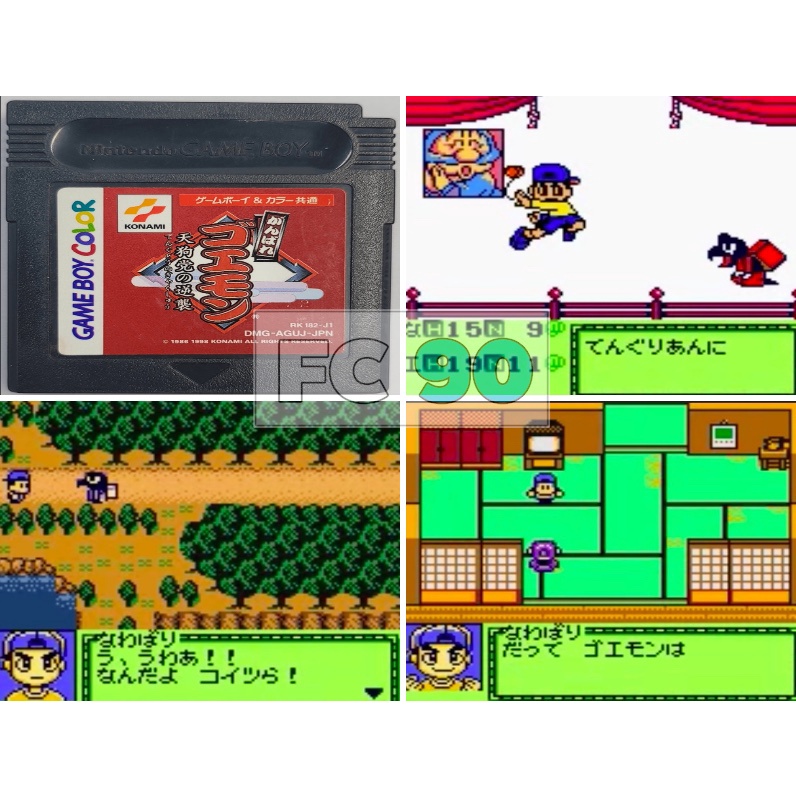 ตลับเกมโกเอม่อน ภาคพิเศษ Ganbare Goemon: Tengu-to no Gyakushuu! [GBC ...