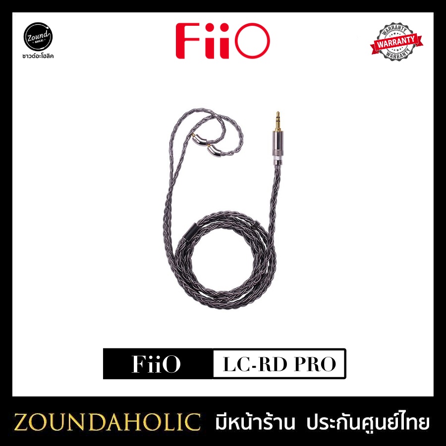 สาย FiiO LC-RD PRO ประกันศูนย์ไทย | Shopee Thailand
