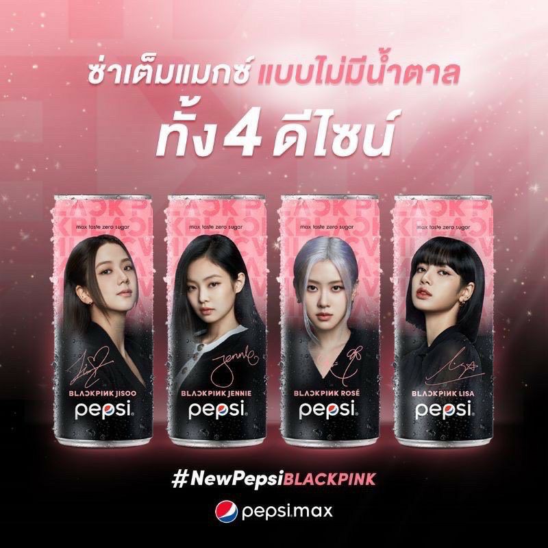 พร้อมส่ง PepsiXBlackpink Pink Limited Edition. | Shopee Thailand