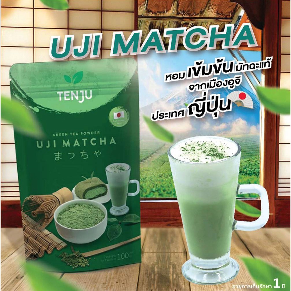 "Tenju Uji Matcha GreenTea Base 100g. อูจิ มัทฉะ | Shopee Thailand