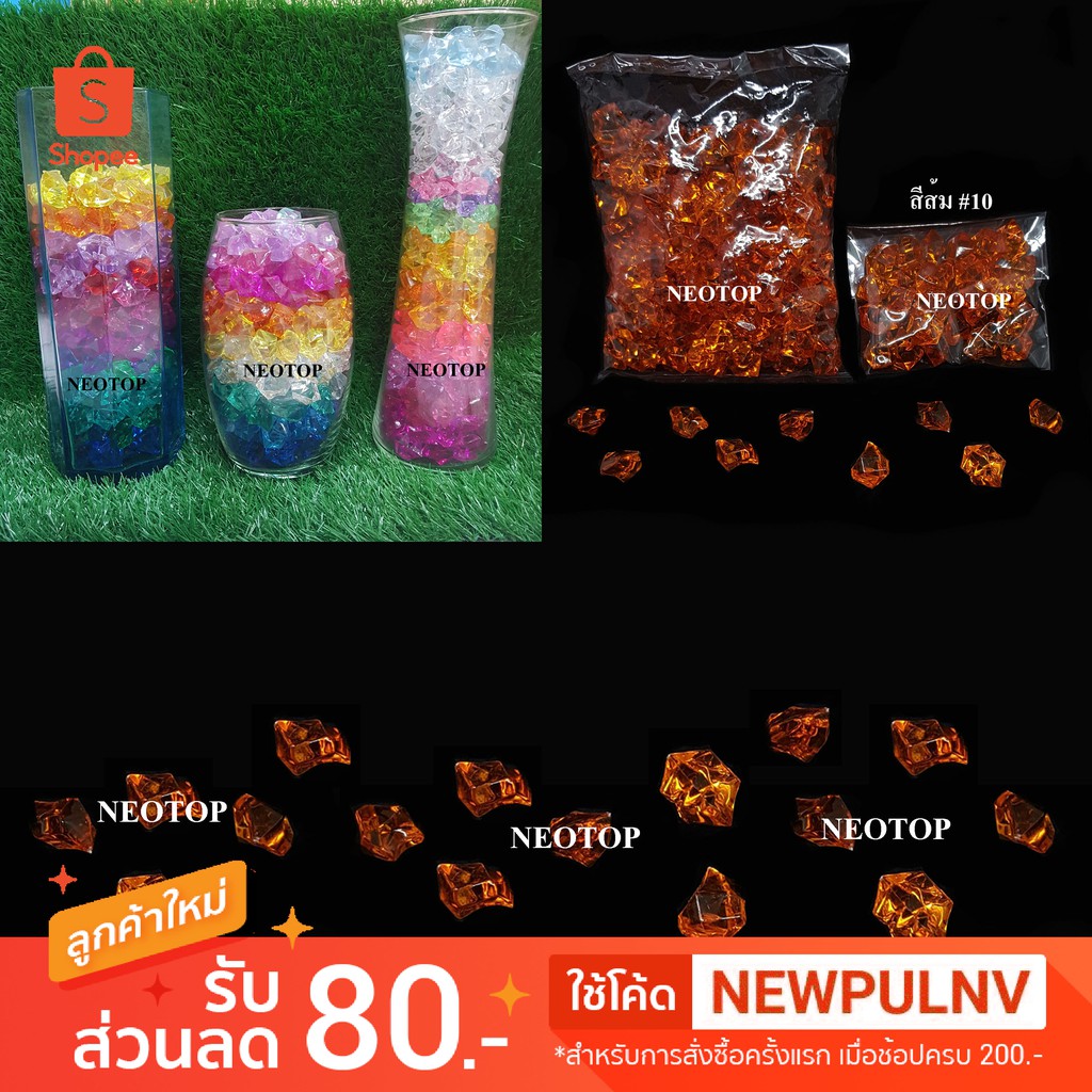 หินสายรุ้ง หินพลาสติก ขนาดประมาณ 2.5 ซม. สีส้ม #10 - neotop | Shopee ...