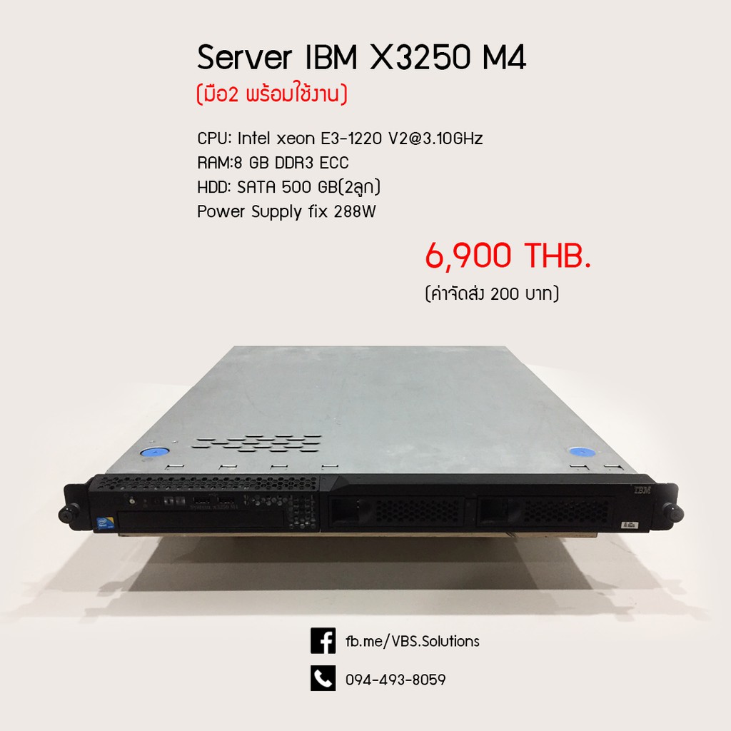 Server Ibm X3250 M4 มือ 2 พร้อมใช้งาน Shopee Thailand