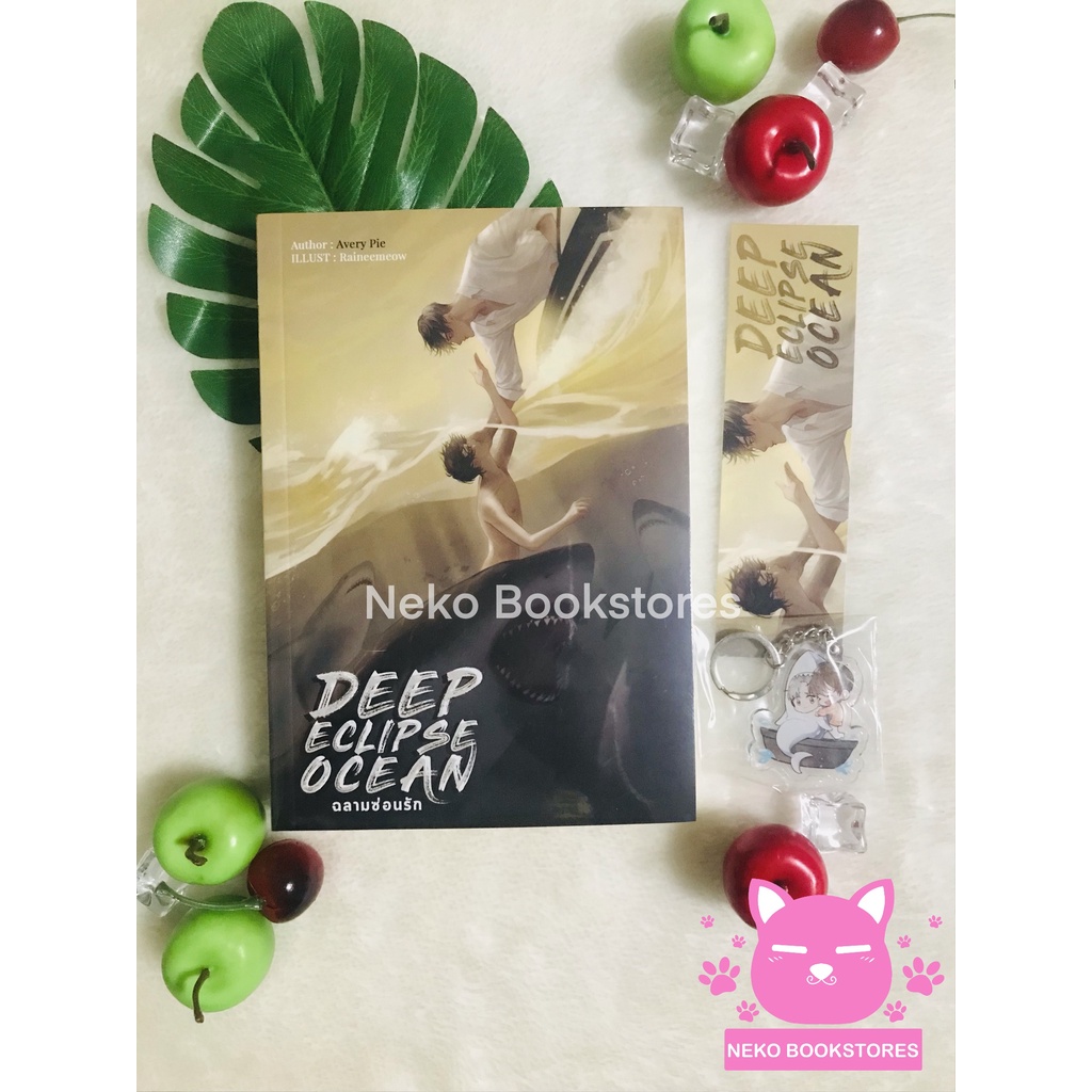 Deep Eclipse Ocean #ฉลามซ่อนรัก (รอบจอง) | Shopee Thailand