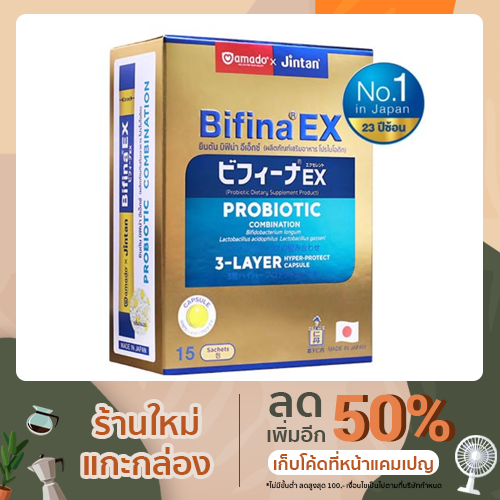 Amado JINTAN BIFINA EX PROBIOTIC | Shopee Thailand