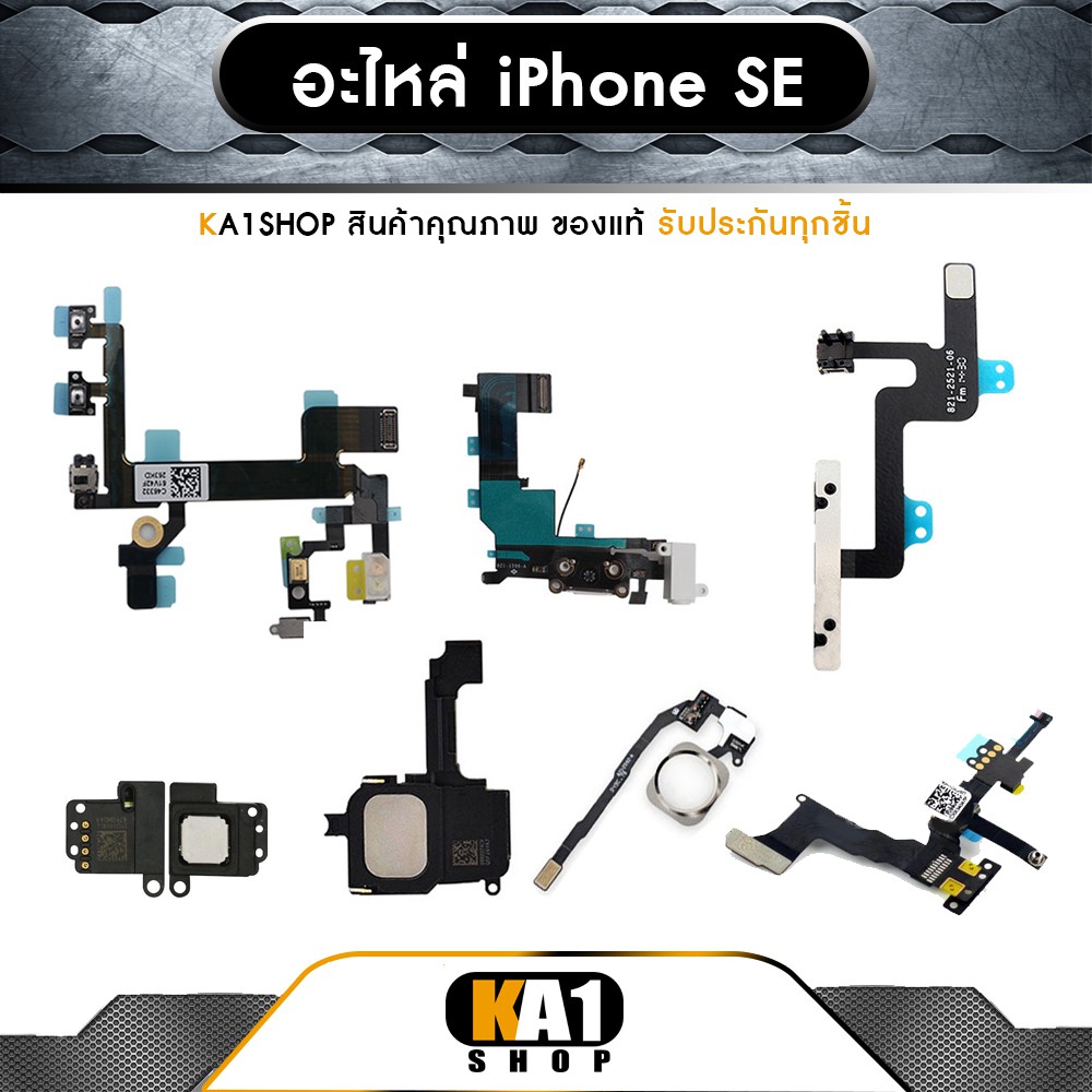 อะไหล่ iPhone SE (OEM) อะไหล่สำหรับ ไอโฟน รองรับ : iPhone SE | Shopee ...