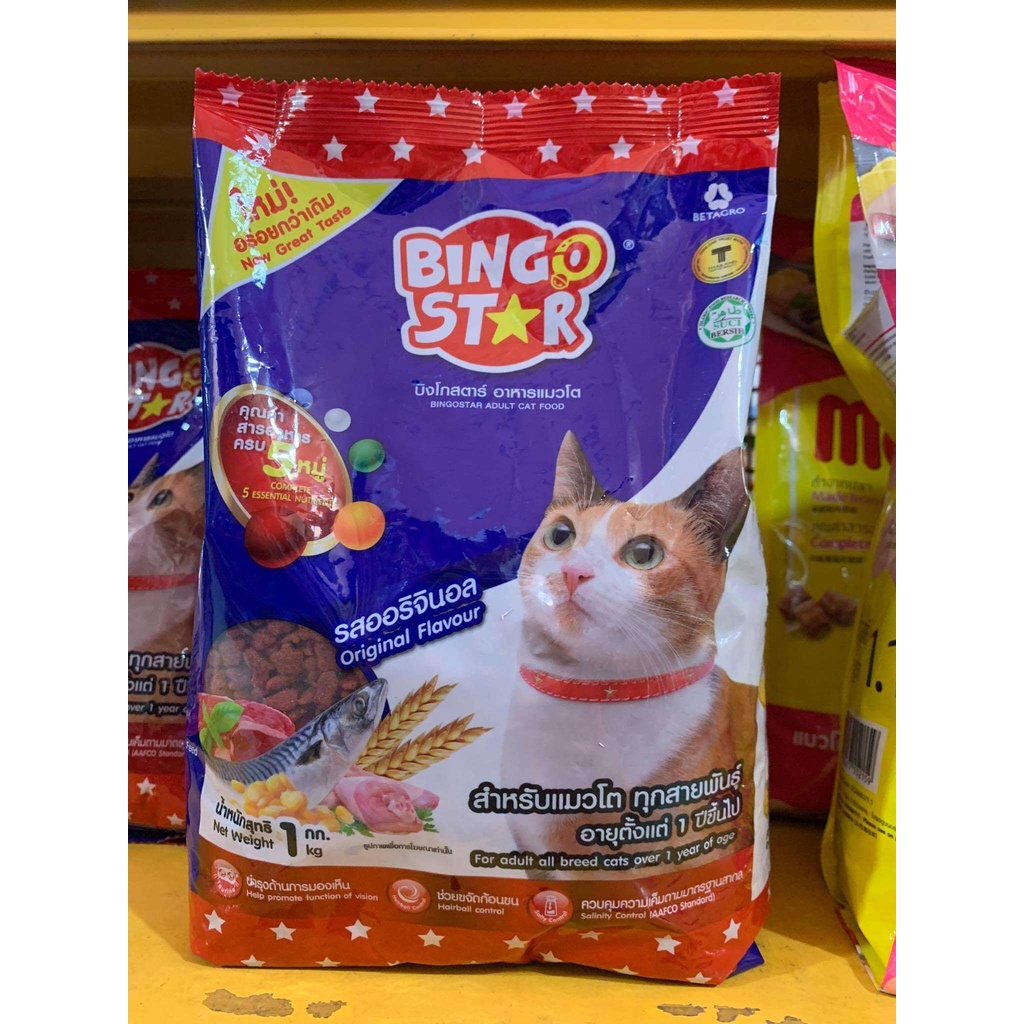 อาหารแมว แบบเม็ด BINGO STAR-บิงโกสตาร์ แมวโต 1kg | Shopee Thailand