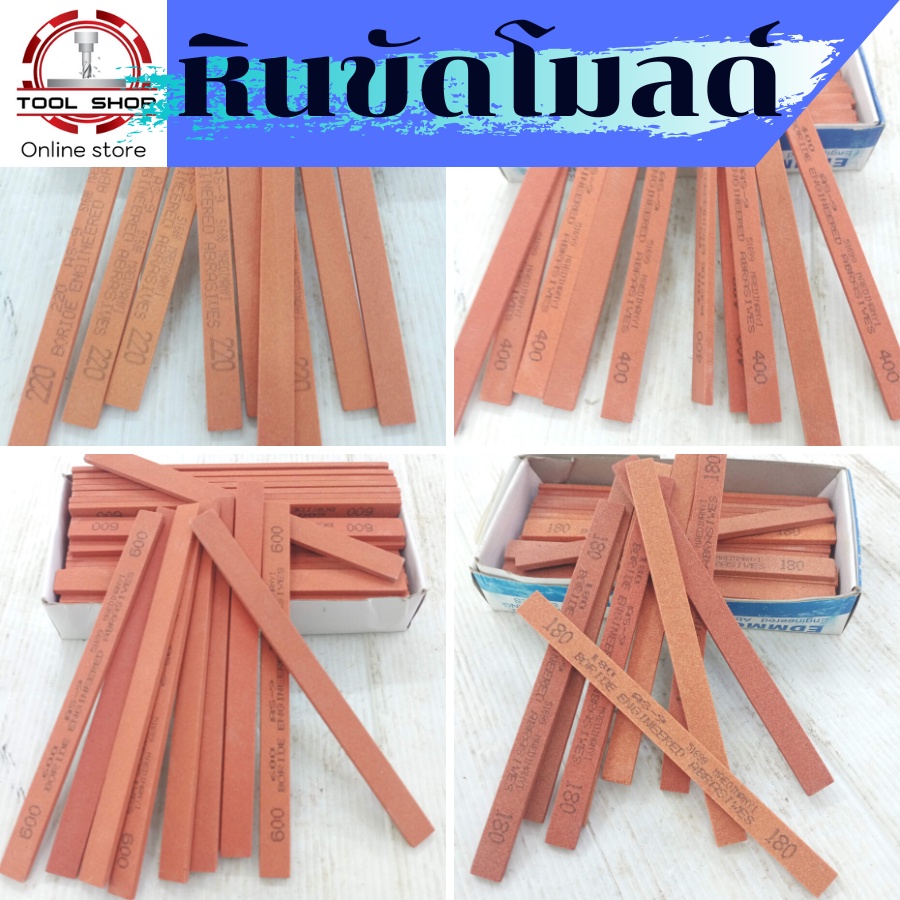 EDM STONE AS 9 BORIDE หินขัดโมลด์ | Shopee Thailand