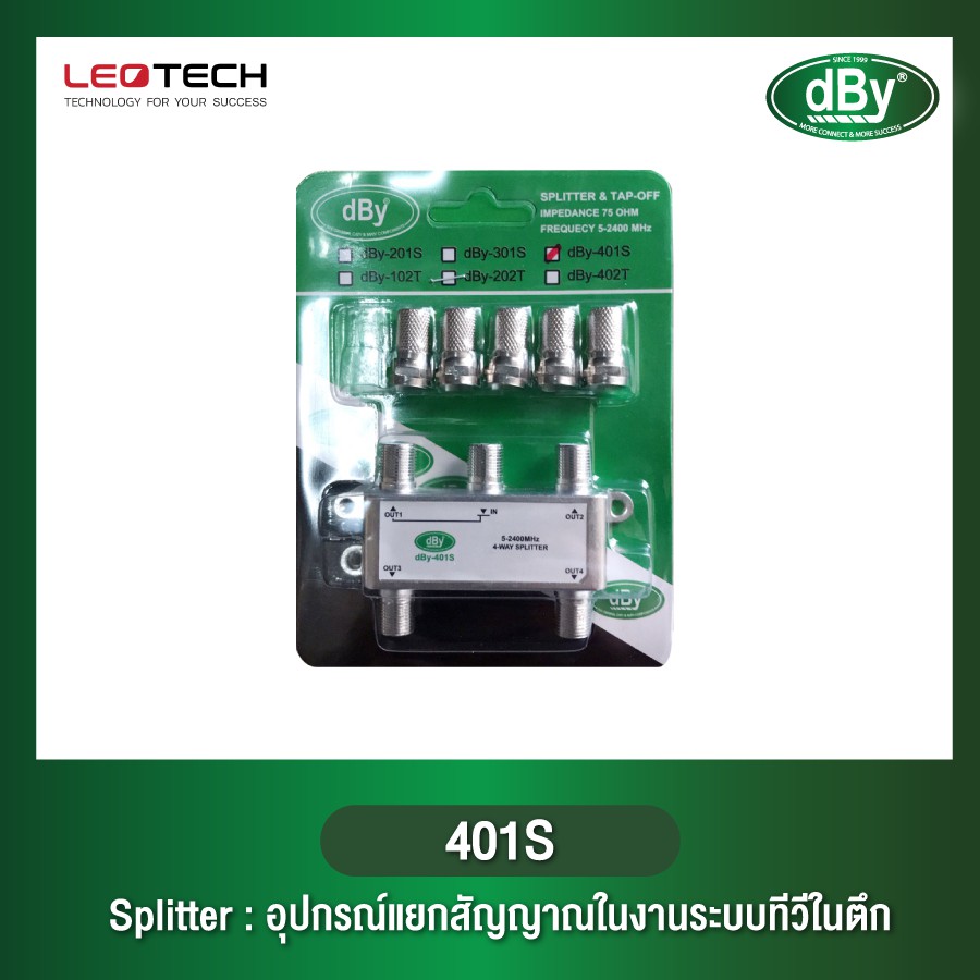 401S dBy Splitter 4 ways 5-860Mhz ใช้เเยกสัญญาณในงานระบบทีวีในตึก ...