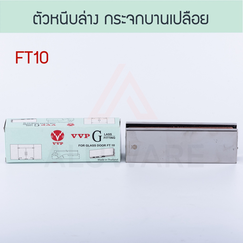 ตัวหนีบกระจกบน [ FT20 ] VVP วีวีพี หนีบบน ตัวหนีบบน ตัวหนีบกระจก กระจกบานเปลือย ประตูบานเปลือย ...
