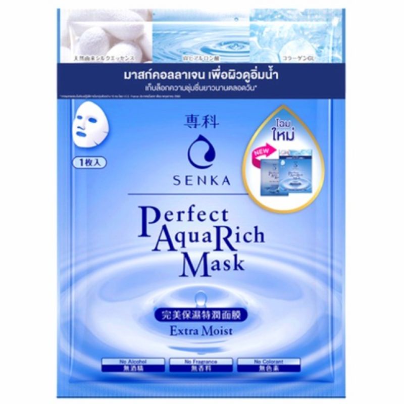 SENKA Perfect Aqua Rich Mask 1 แผ่น | Shopee Thailand