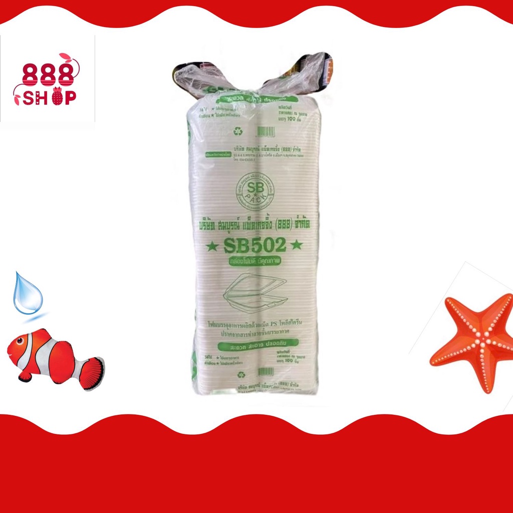 โฟม SB 502 ของแท้new1 | Shopee Thailand