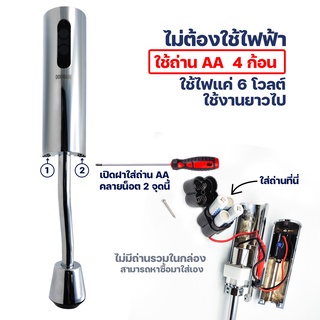 ชุดปัสสาวะชาย ฟลัชวาวล์ ฟลัชวาวล์อัตโนมัติ DONMARK รุ่น DO-AU13 ระบบเซ็นเซอร์ อินฟาเรด รับประกัน ...