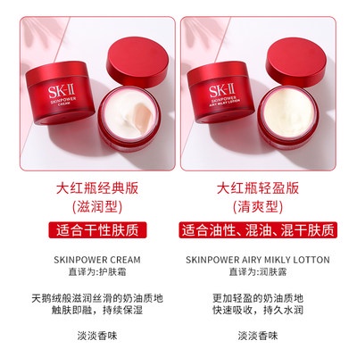 sk - ii ขวดแดง skll ขนาดใหญ่ซัมเมอร์ sk2 ตัวอย่างเล็ก skii ชุ่มชื่น ...