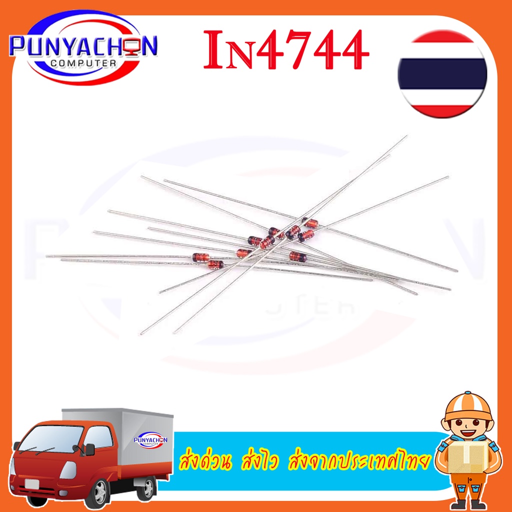 IN4744A 1N4744 IN4744 (10ชิ้นต่อแพ็ค) ส่งด่วน ส่งไว ส่งจากประเทศไทย ...