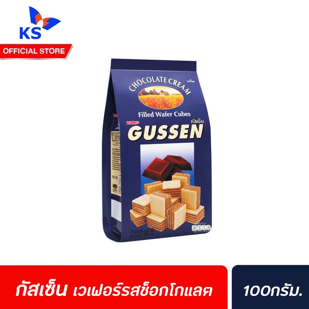 Gussen กัสเซ็น เวเฟอร์สอดใส้ครีม รส ช็อกโกแลต สีน้ำเงิน 100 กรัม(3696 ...