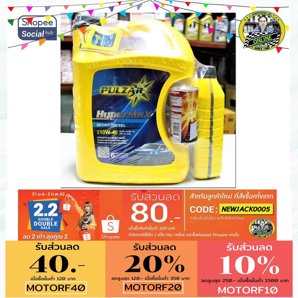 น้ำมันเครื่อง Pulzar Hyper Max Sport Diesel 10W-40 (6+1L) ACEA A3/B4 ...