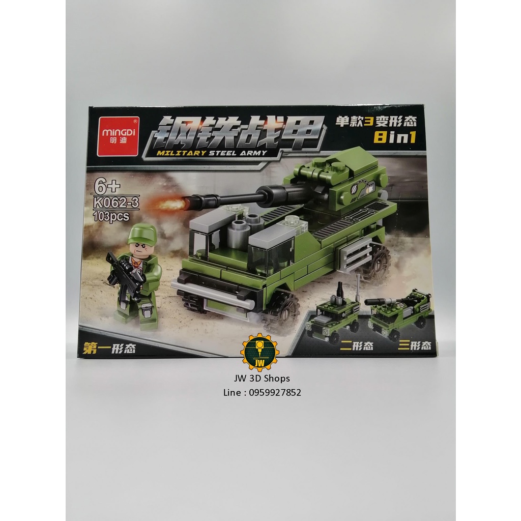 minGDi® ชุดตัวต่อ LEGO ทหารกองทัพบก Military Steel Army 8 in 1 (103 ...