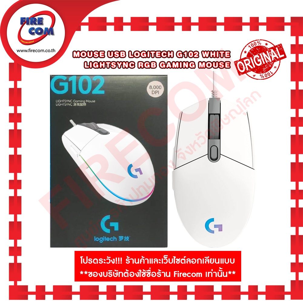 เมาส์ MOUSE USB Logitech G102 White Lightsync RGB 6Button Gaming Mouse สามารถออกใบกำกับภาษีได้ ...