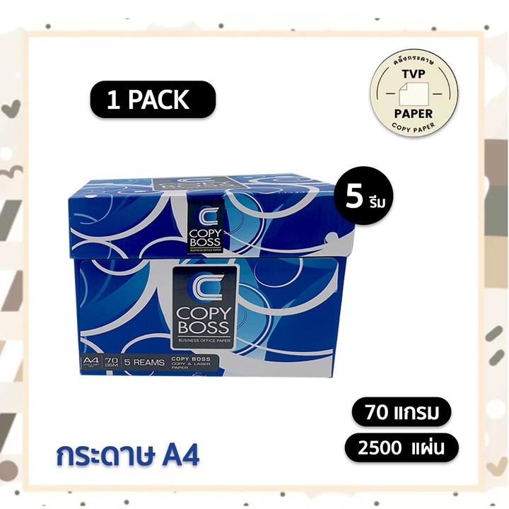 กระดาษถ่ายเอกสาร A4 70แกรม (5รีม/ลัง) COPY BOSS | Shopee Thailand
