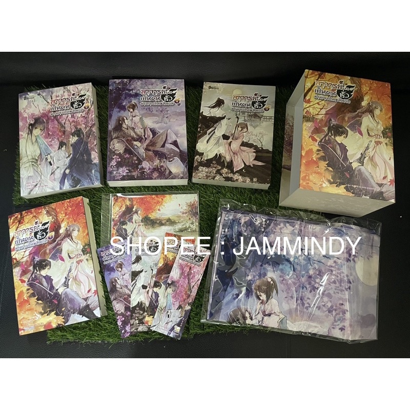 [นิยายแปลจีน] อาจารย์...เป็นคนชั่วช่างยากเย็นเหลือเกิน - Na Zhi Hu Li ...