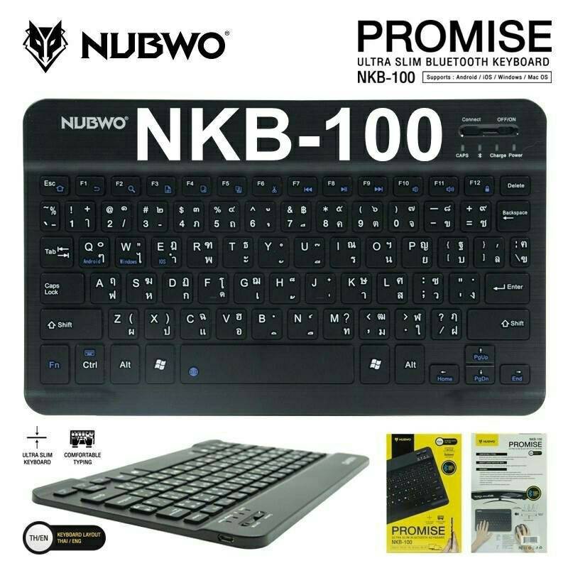 NUBWO คีย์บอร์ดไร้สายบลูทูธ แบบ Slim รุ่น NKB-100 /NKB-102 Keyboard ...
