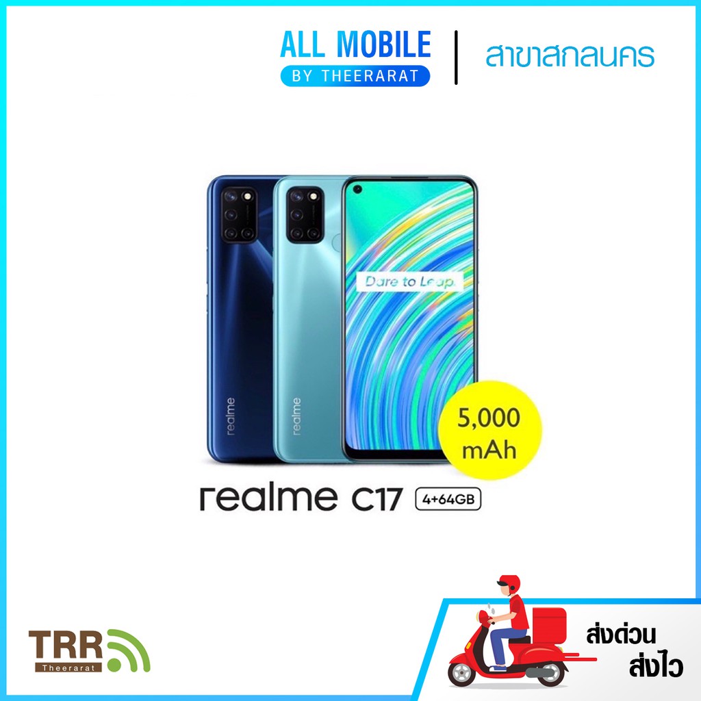 Realme C17 [4+64GB] เครื่องศูนย์แท้ ประกันศูนย์1ปี แบตอึด 5,000mAh ...