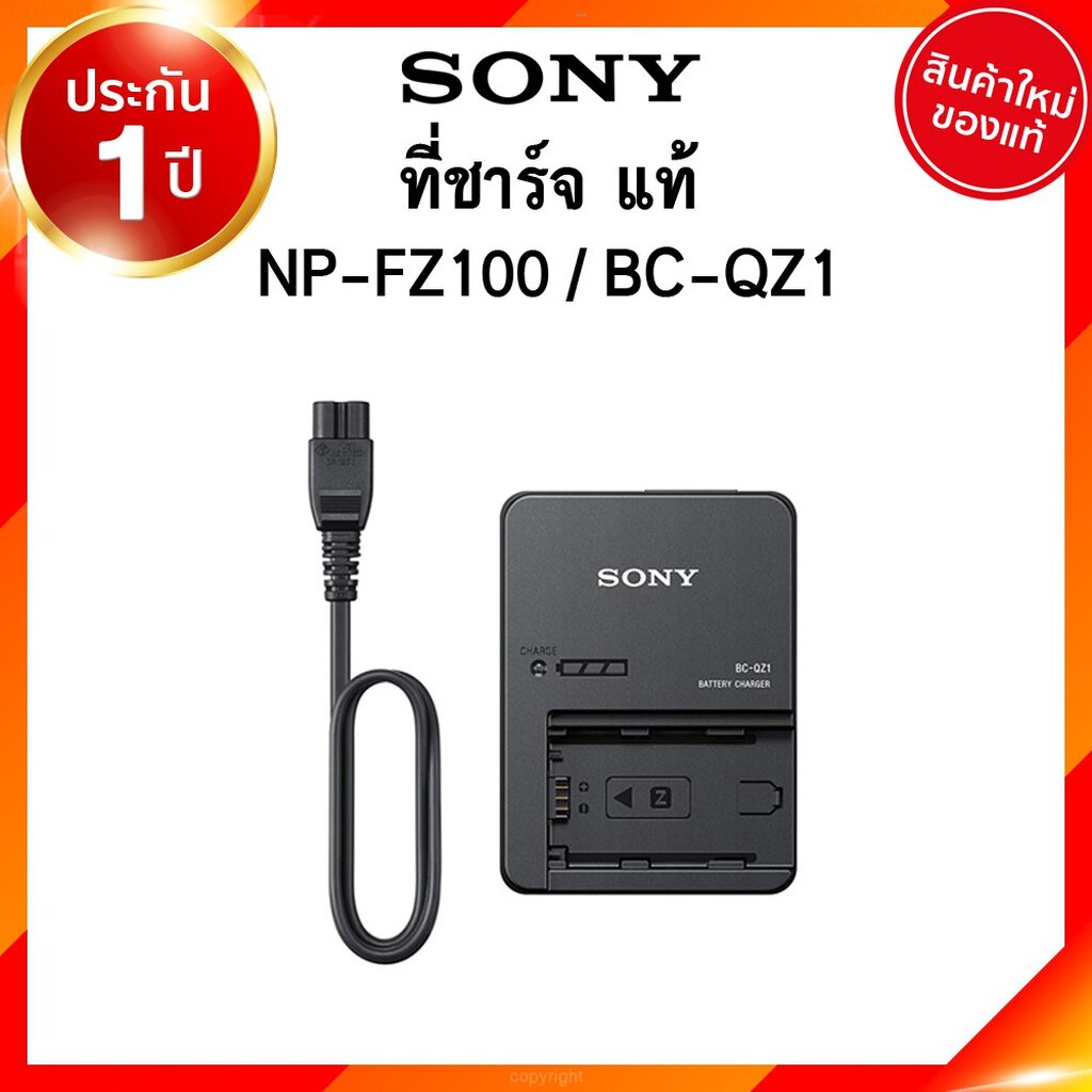 Sony NP-FZ100 NPFZ100 BC-QZ1 BCQZ1 Battery Charger โซนี่ แบตเตอรี่ ที่ ...
