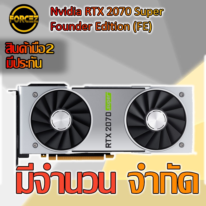 Nvidia RTX 2070 Super Founder Edition (FE) | Shopee Thailand