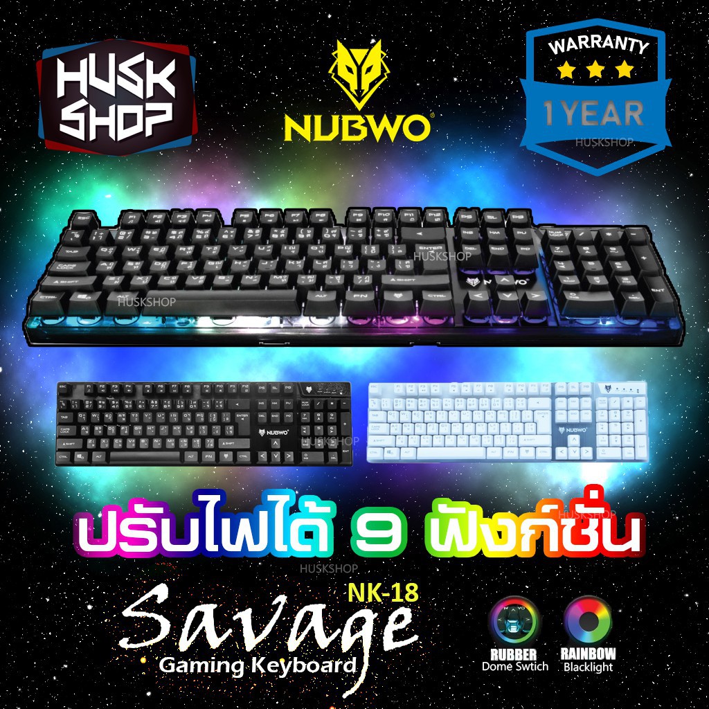 QP Nubwo Savage Gaming Keyboard NK-18 คีบอร์ดเกมมิ่ง เปลี่ยนไฟได้ 9 ...