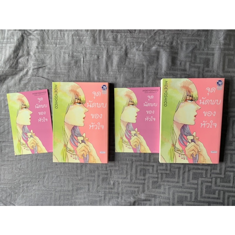 คัทลิขสิทธิ์ จุดนัดพบของหัวใจ สภาพ90% การ์ตูนวาย มือสอง คัทวาย มังงะวาย Yaoi bly | Shopee Thailand