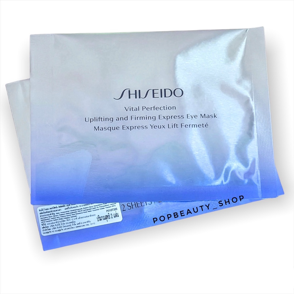 Shiseido Vital Perfection Uplifting and Firming Express Eye Mask ชิเซโด ...