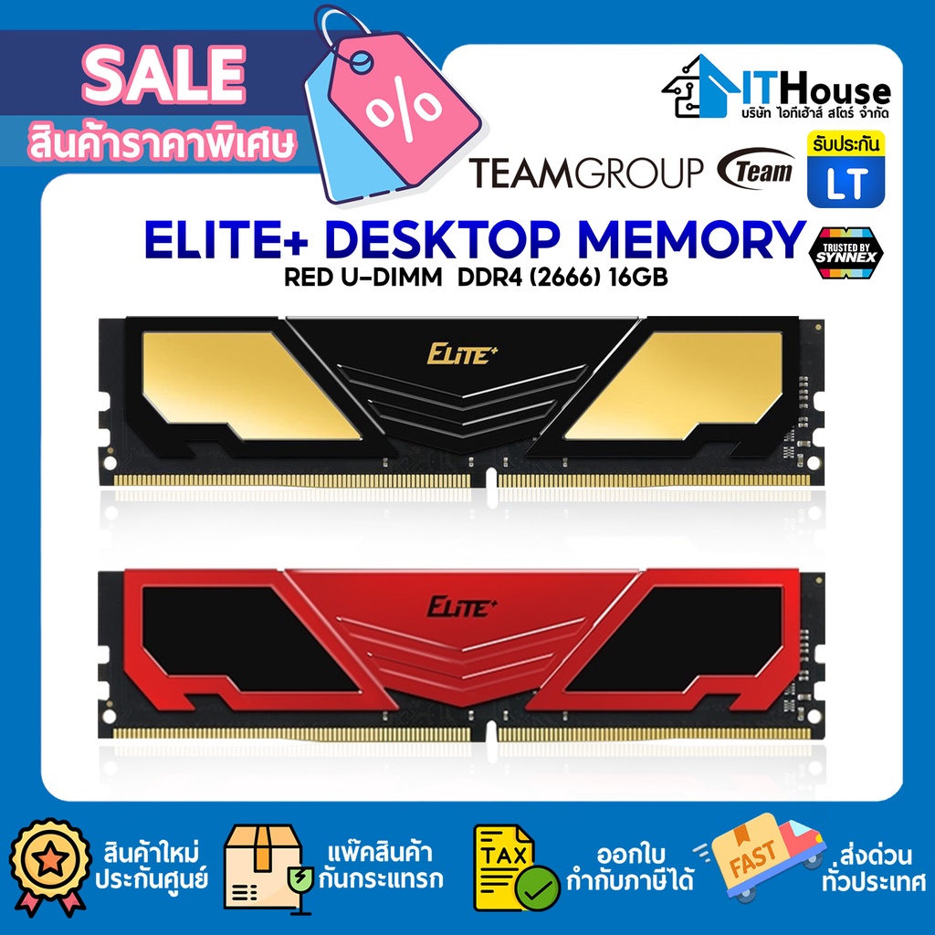 ⭐ TEAMGROUP ELITE PLUS U-DIMM 16GB DDR4/2666 RAM PC (GOLD / RED) (แรม ...